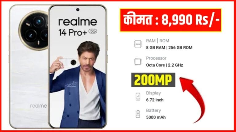 Vivo Y200 5G: ₹5,000 के भारी छूट, फास्ट चार्जिंग aur 50MP कैमरा, जानिए ऑफर!